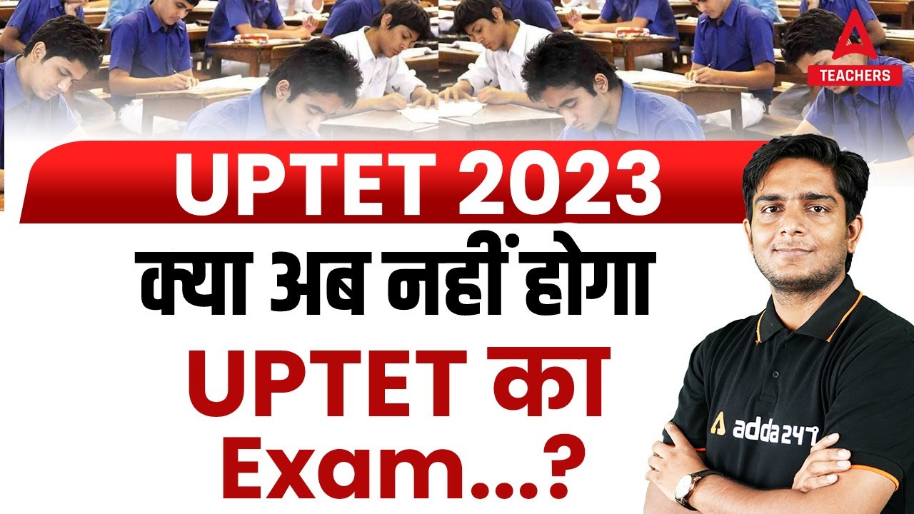 UPTET 2023 Notification | क्या अब नहीं होगा UPTET का Exam ? | By Ayush ...