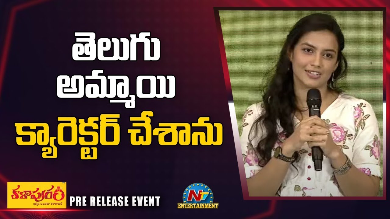 Sanchitha Poonacha Speech At Kalapuram Movie Pre Release Event | Satyam ...