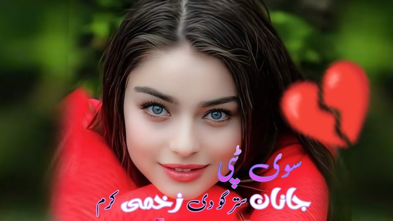 Janana Stargo De Zahmi Kram - Sawe Tappy | Pashto Very sad Tapey 2024 ...
