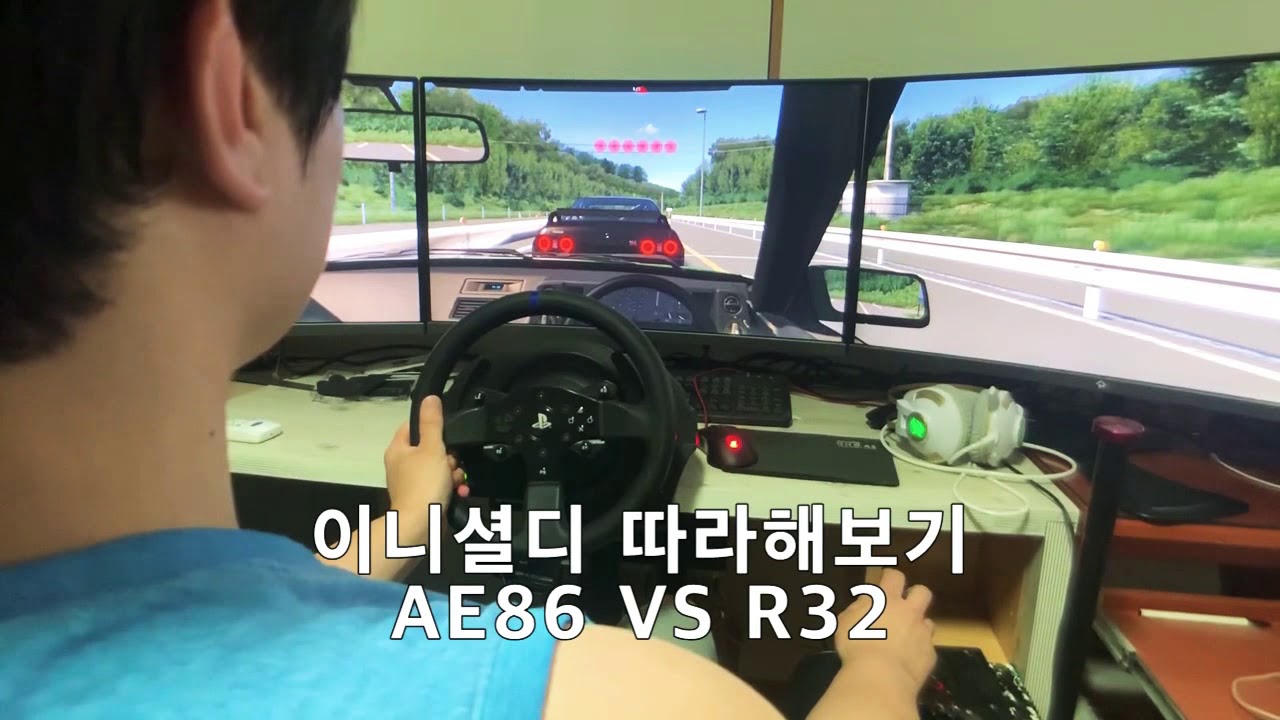 이니셜디 따라하기 AE86 VS R32 - YouTube
