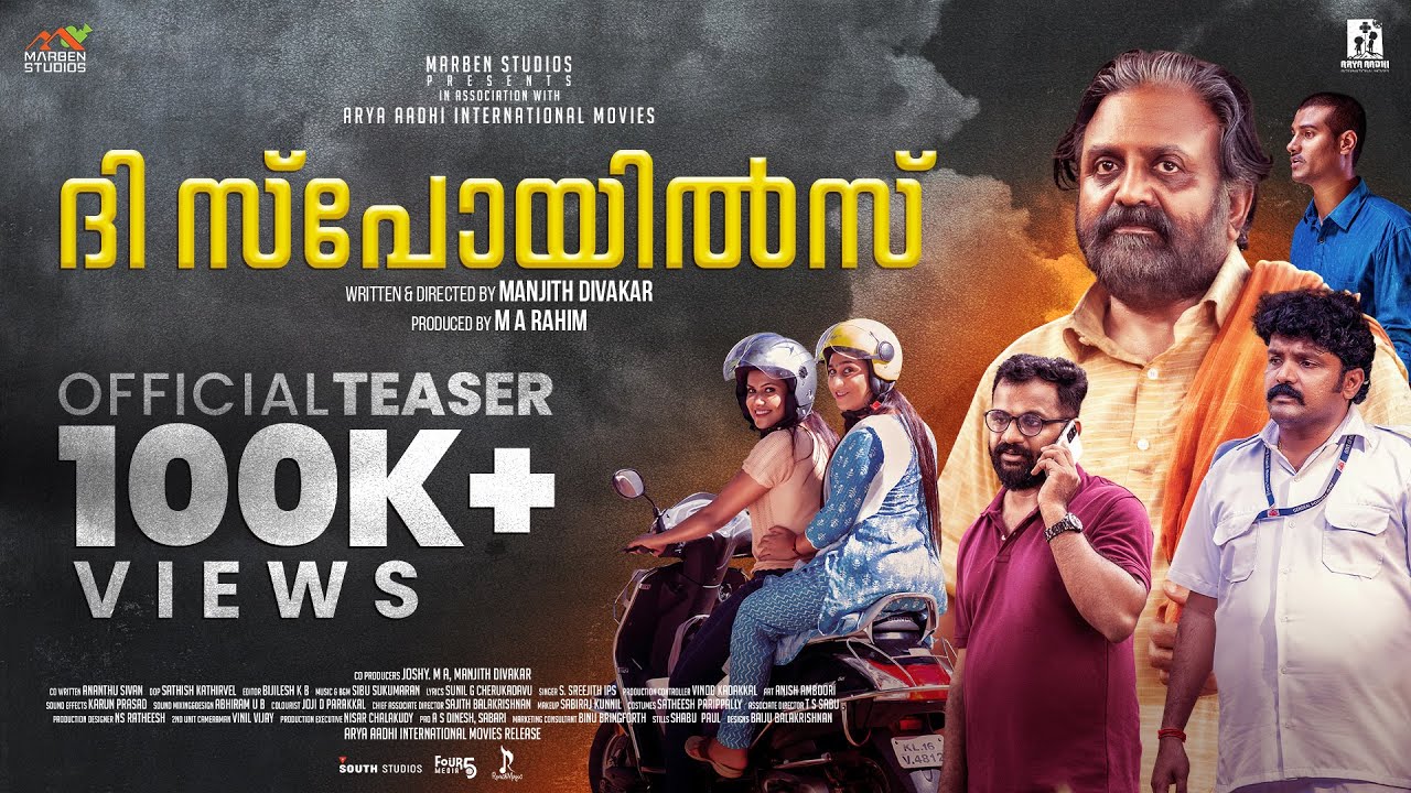 The SpOils Official Teaser | Manjith Divakar | M A Rahim | Marben Studios - YouTube