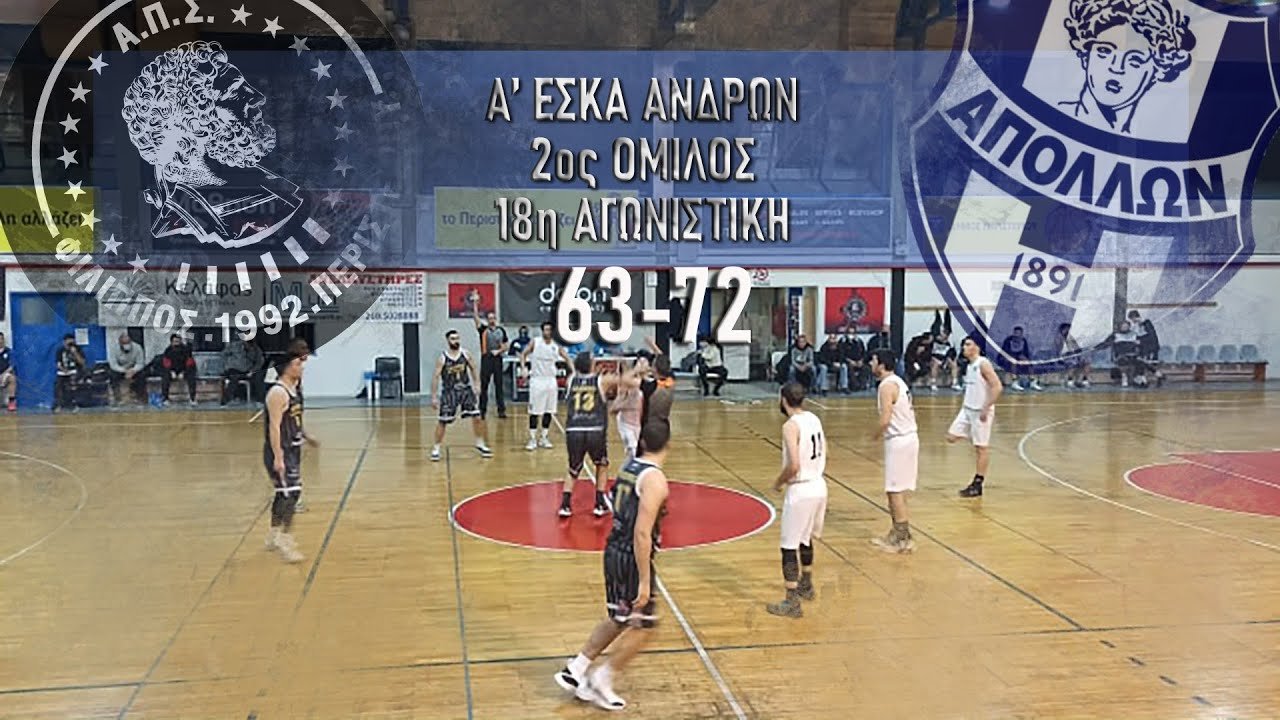 ΦΙΛΙΠΠΟΣ - ΑΠΟΛΛΩΝ ΣΜ 63 - 72 highlights - YouTube