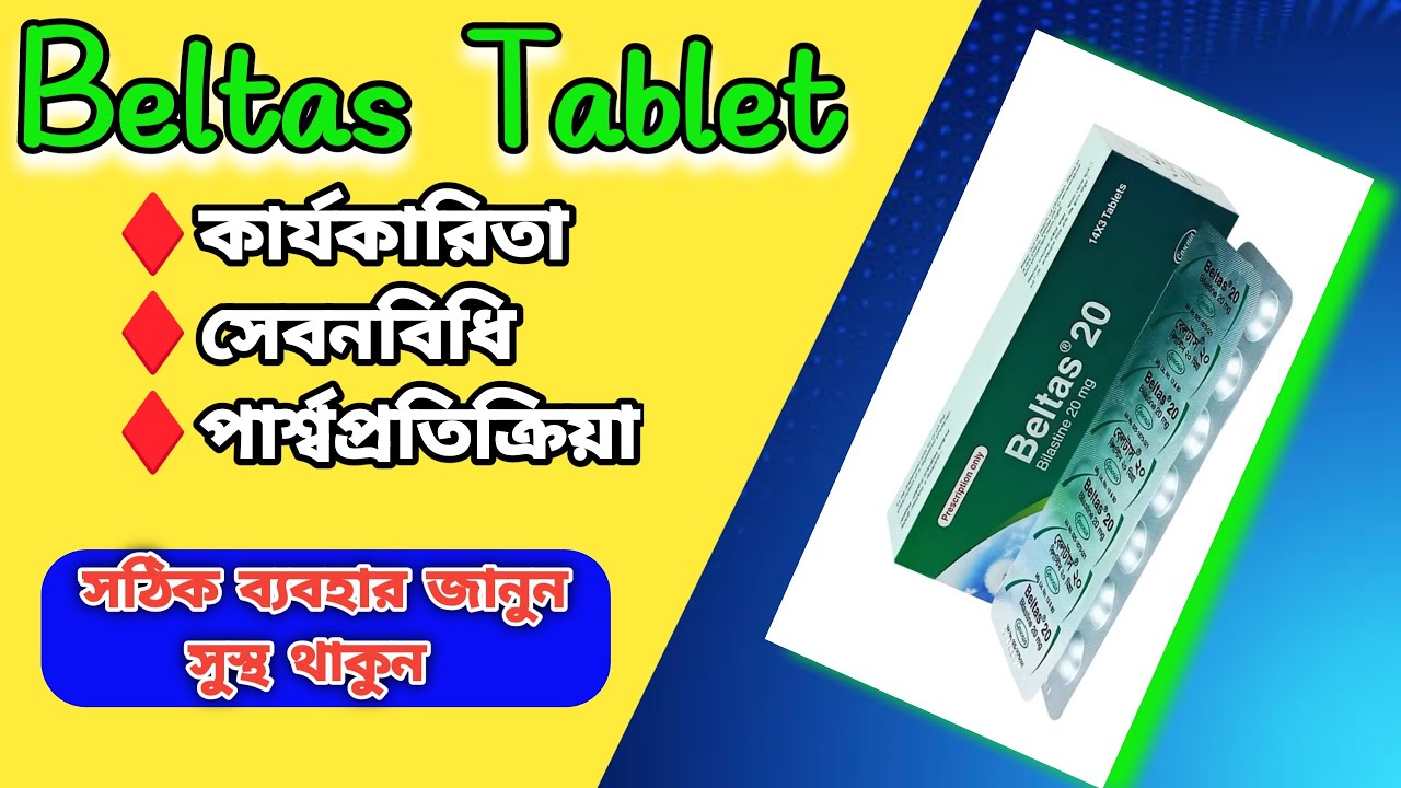 beltas tablet 20mg এর কাজ জানুন @MedicineBangla - YouTube