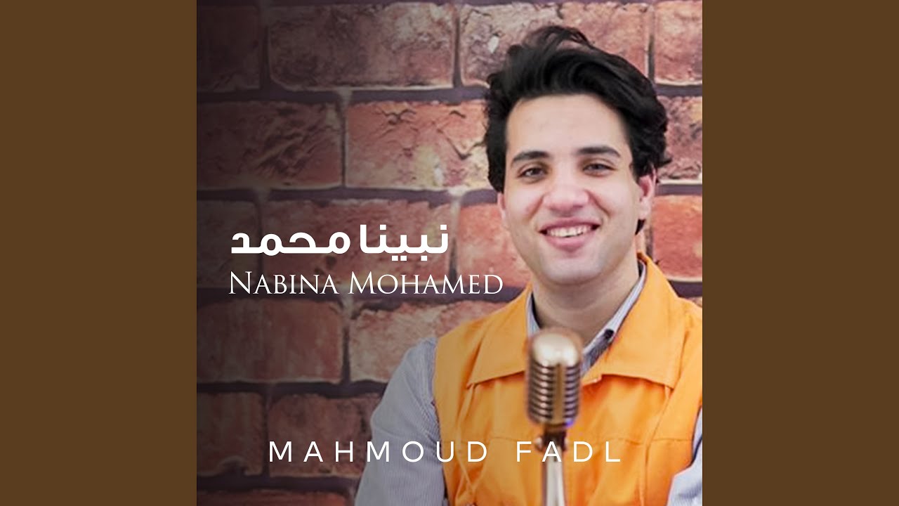 Nabina Mohamed - YouTube Music