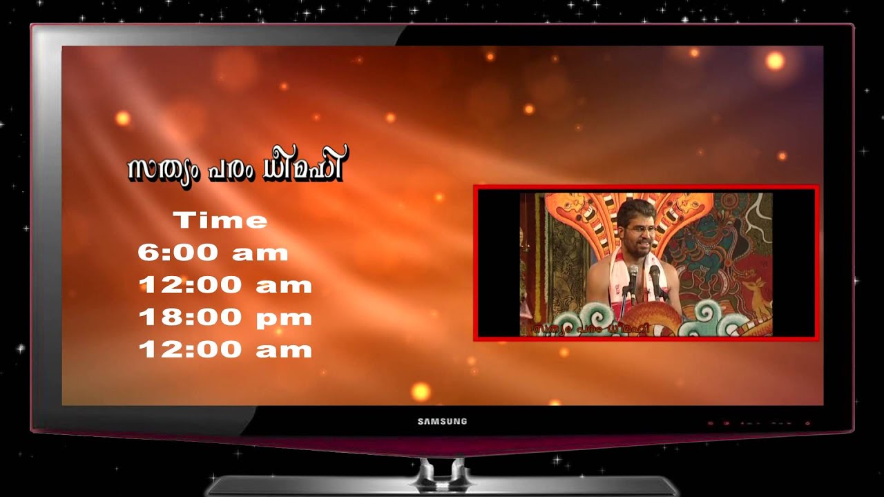 Satyam param deemahi 11-01-2014 - YouTube