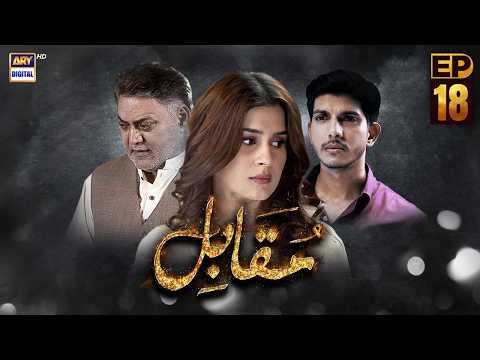 Muqabil Episode 18 | Kubra Khan | Asif Raza Mir | Mohsin Abbas| ARY Digital Drama