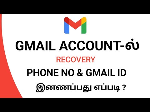 How To Add Recovery Mobile Number In Gmail Account/Add Recovery phone ...