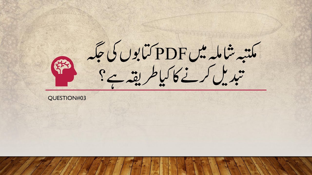 Question#03 | How to change location of Maktaba Shamila's pdf books ...