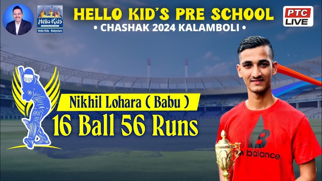 NIKHIL LOHARA (BABU) 16 BALL 56 RUNS || HELLO KID'S PRE SCHOOL CHASHAK ...