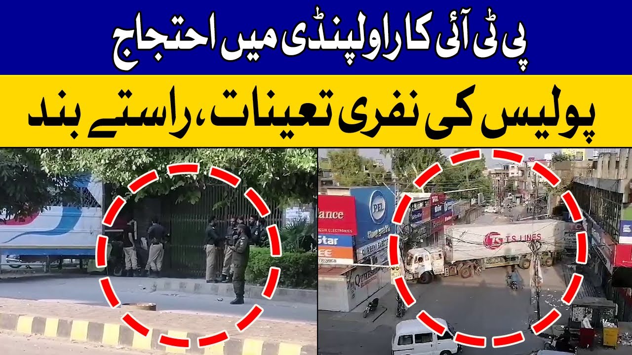 Footage of Roads Blocked & Containers Placed In Islamabad Rawalpindi ...