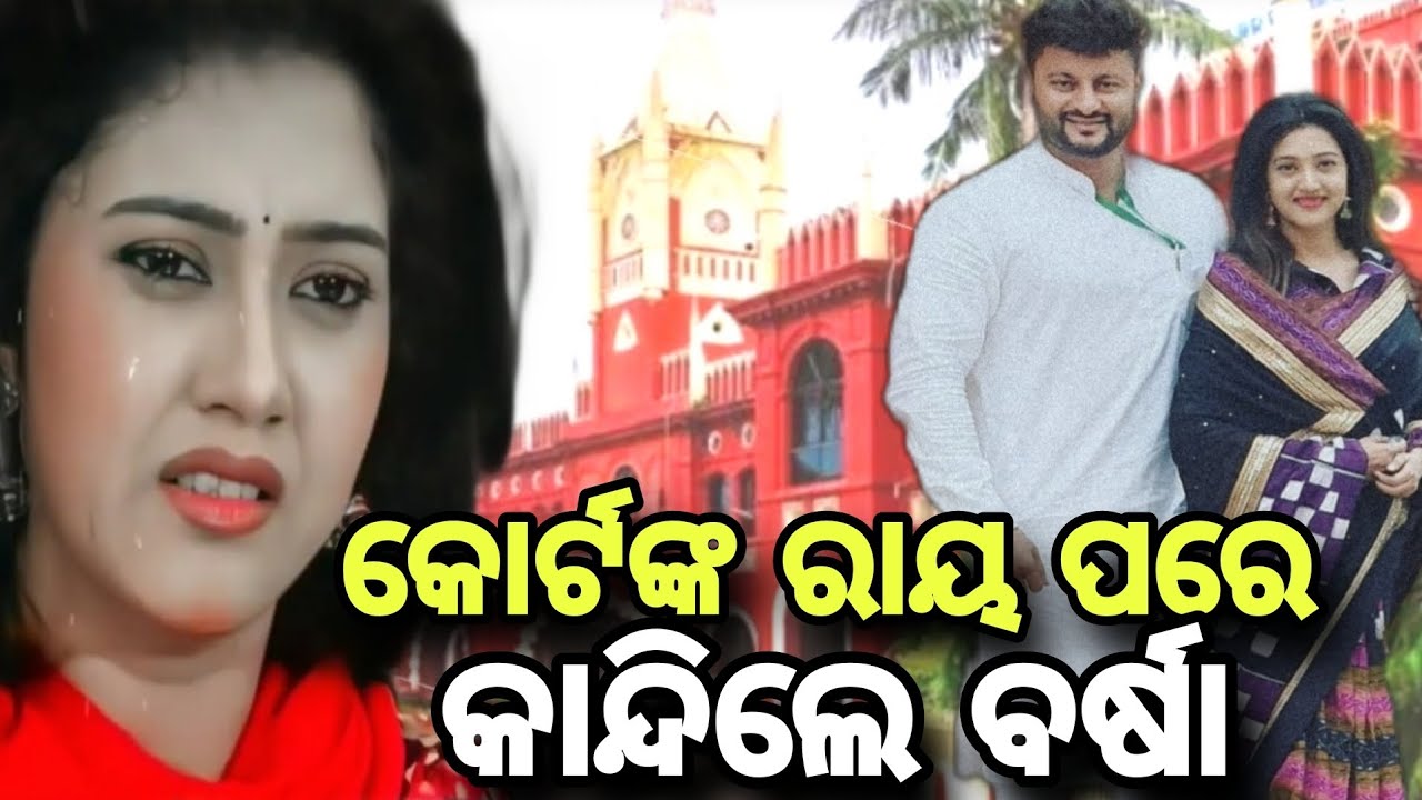 after court decision actress varsha priyadarshini was crying for ...