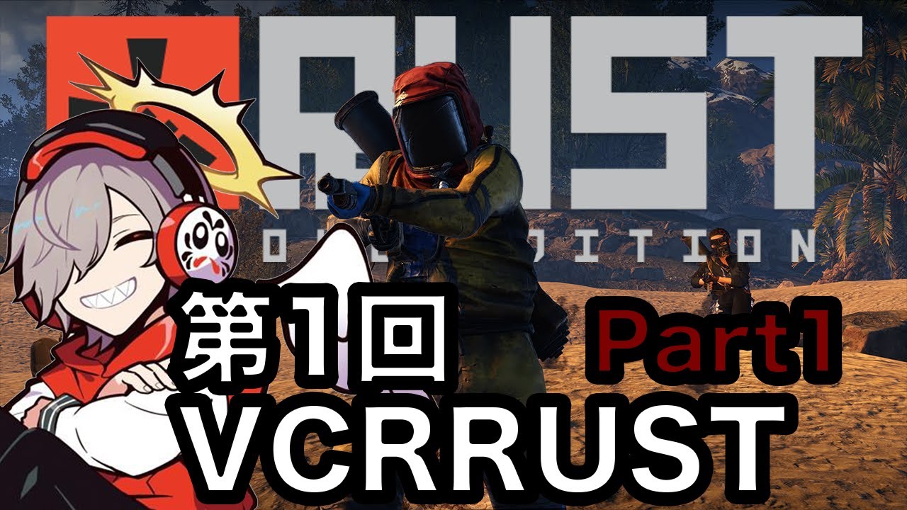 Part1：完全初見Rust ストリーマーサーバー - YouTube
