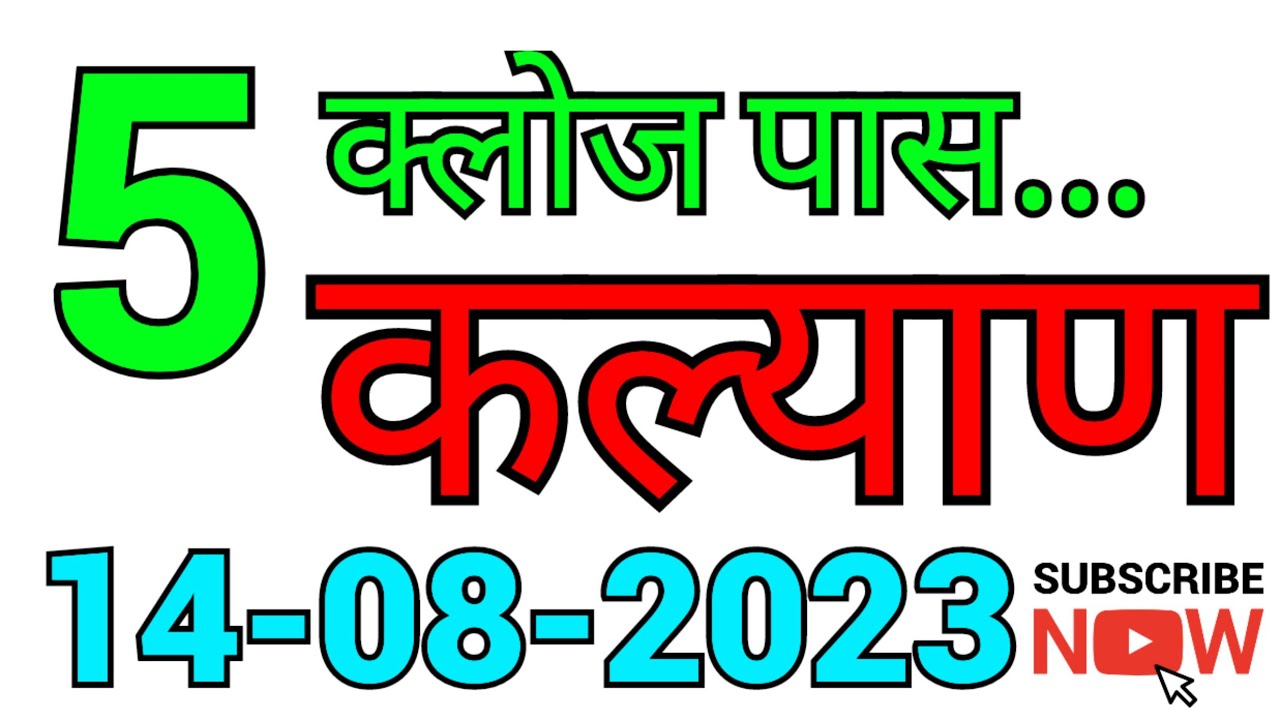 Kalyan Satta Matka Trick Loknama Paper || Weekly Paper || 14-08-2023 ...