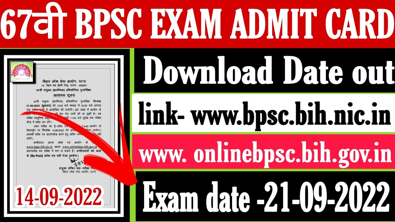 67th BPSC Exam date and admit card download Date #bpsc #bihar #exam ...