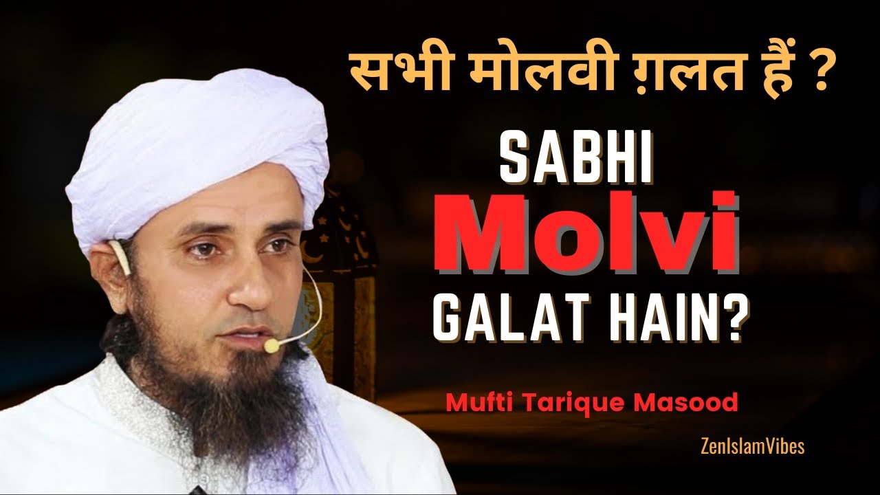 Sabhi Molvi Galat Hen? Mufti Tariq Masood Latest Bayan # ...