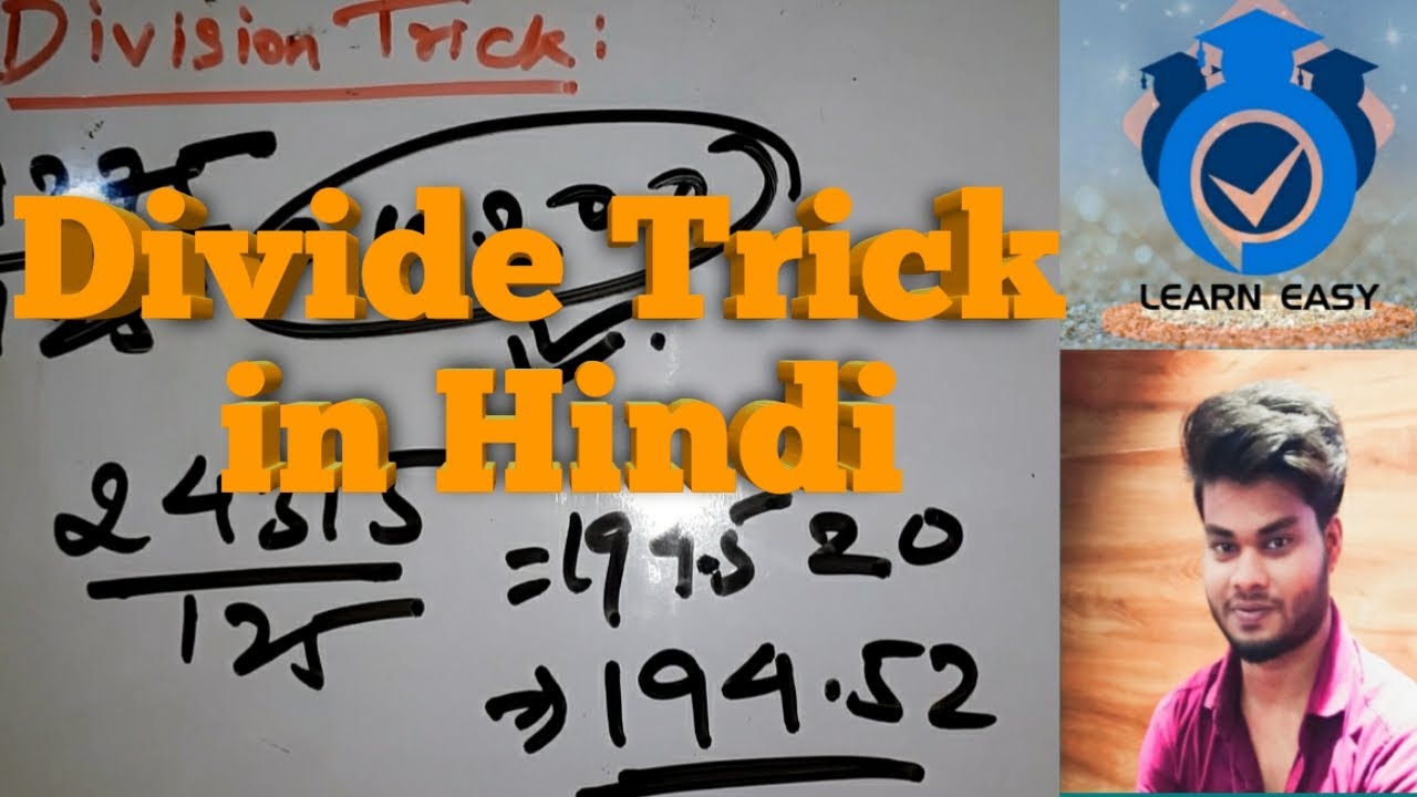 Math Division Tricks For Fast Calculations Aptitude Division Tricks math-division-tricks-for-fast-calculations-aptitude-division-tricks