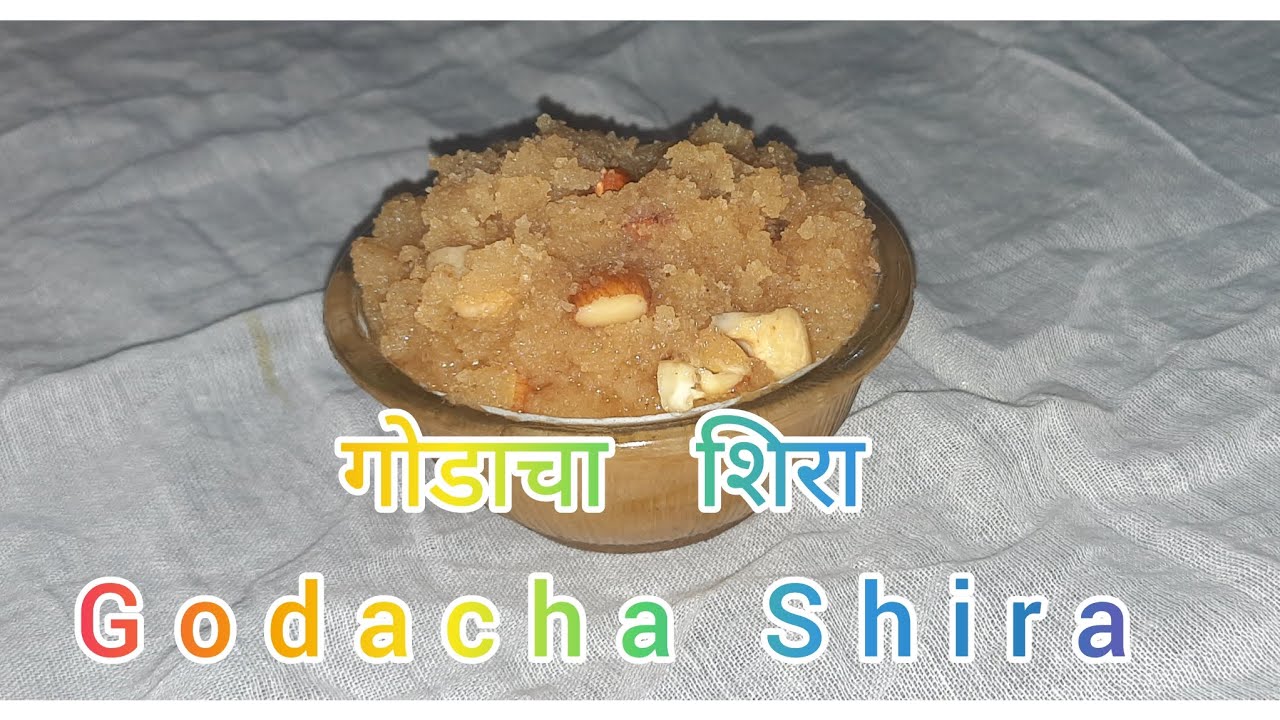 गोडाचा शिरा/Shira Recipe in Marathi/Sangita's Recipe Vlog1 ...