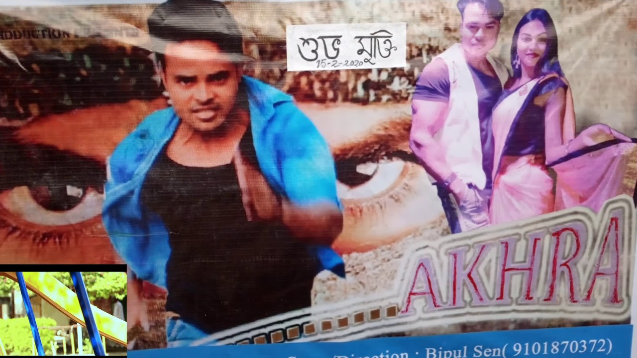 Sadri movie akhra release 15/02/2020 - YouTube