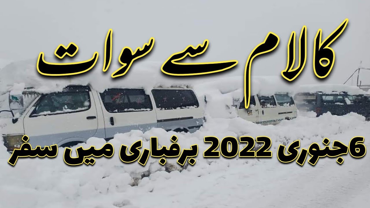 #kalam live snowfall today | kalam utrar Valley to swat | Driving in ...