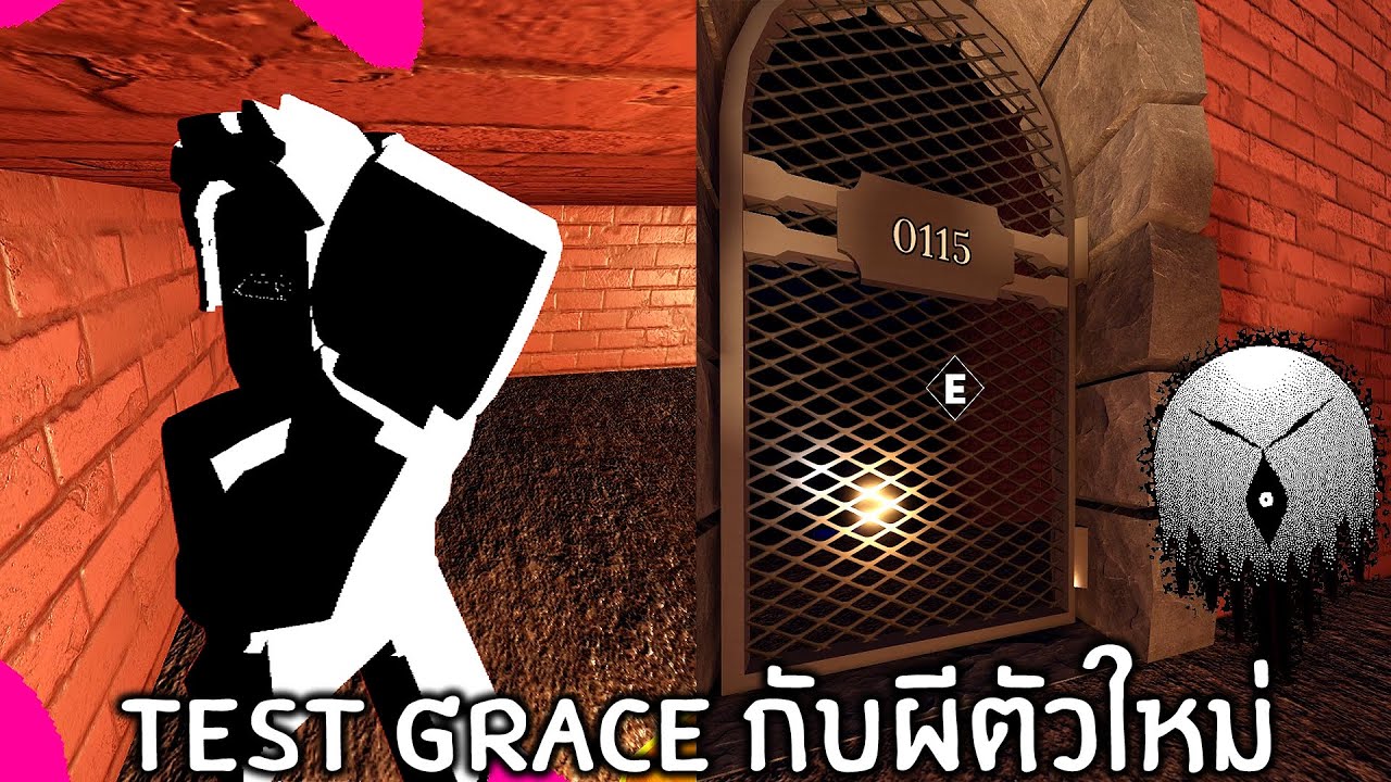 วิธีเข้าเทส Grace อัพเดทและผีตัวใหม่!!! Roblox Grace Test Update - YouTube