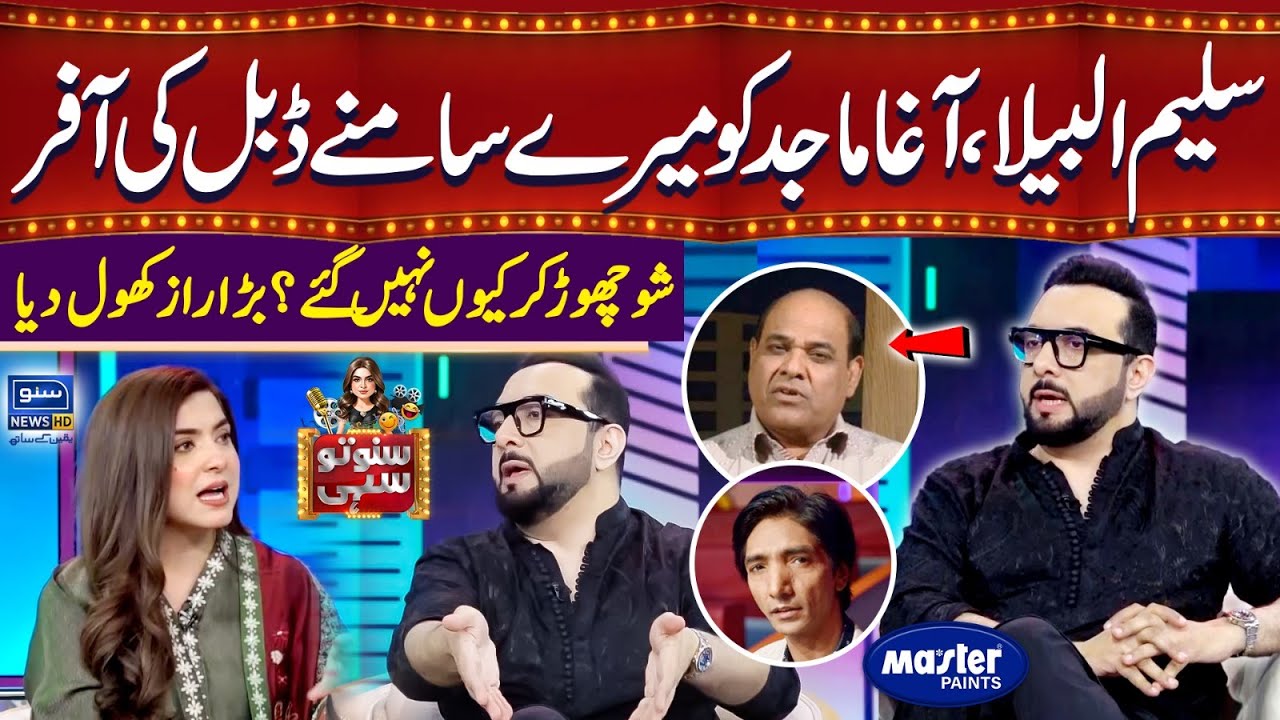 Saleem Albela, Agha Majid Ko Double Offer | Suno To Sahi | Digitally ...