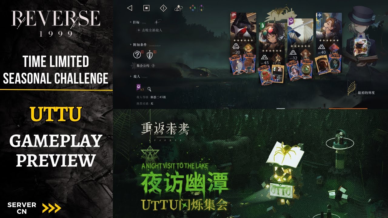Reverse: 1999 [CN] - UTTU Seasonal Challenge Stage | Gameplay - YouTube