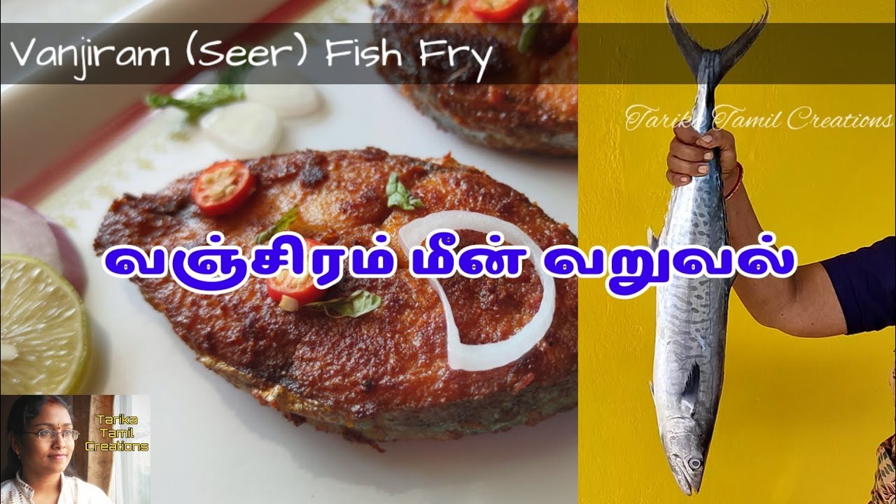 Recipe 44 : வஞ்சிரம் மீன் வறுவல் | Vanjiram (Seer) Fish Fry #fishfry # ...