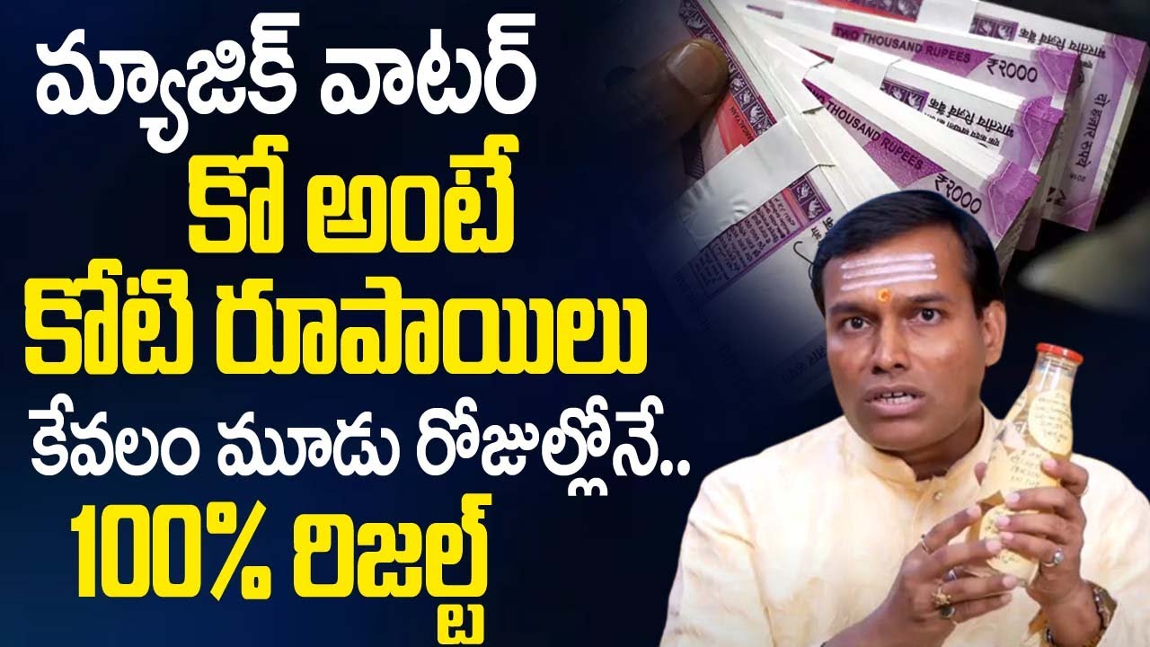 Magic Water Bottel Techniqu | Anything Attract By Using Water Technique ...