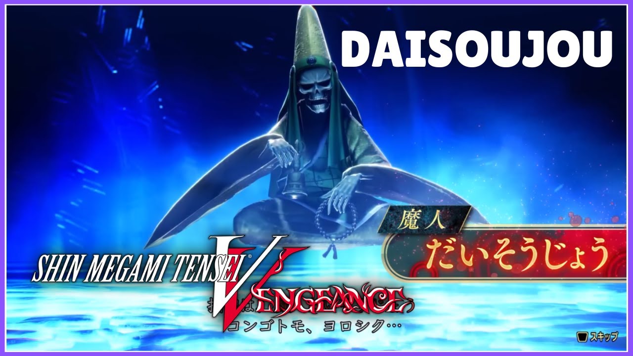 DAISOUJOU - SHIN MEGAMI TENSEI V: VENGEANCE - YouTube