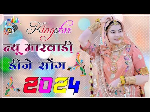 New Marwadi Song Dj Remix 2024 || New Rajasthani Dj Remix Song 2024 ...