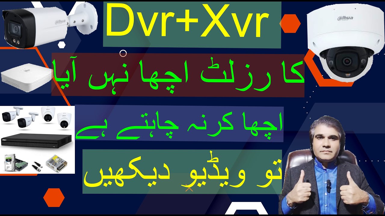 How to clear result cctv camera for dahua - YouTube