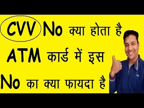 What is CVV No In ATM and Benefit Of CVV No In ATM [Hindi] CVV NO IN ...