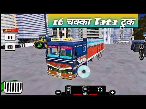16 चक्का Tata ट्रक ड्राइविंग Game Play # 16 wheels Tata Track Driving ...