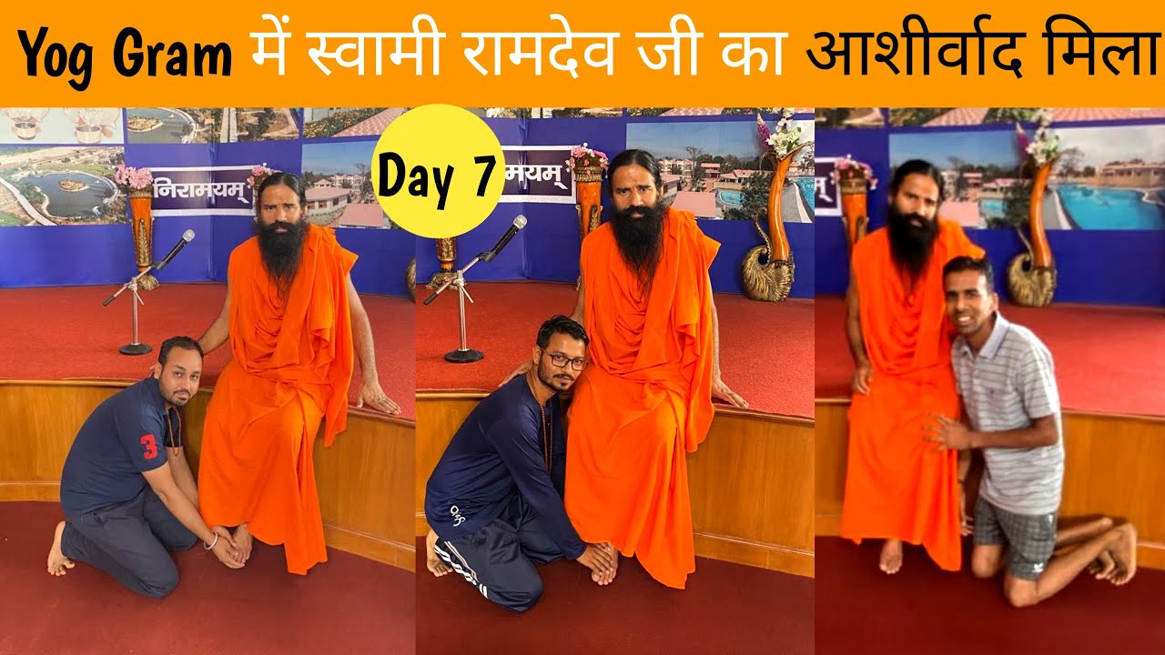 Yog Gram में आज हमे स्वामी जी का आशीर्वाद मिला । योग ग्राम । Yog Gram ...