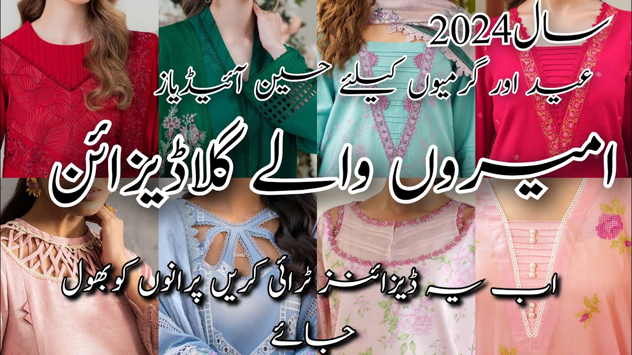 New Neck Designs 2024/Beautiful Neck Designs/Gala Designs 2024/Latest ...