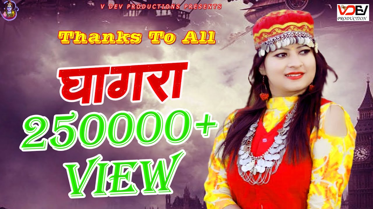 घागरा || New Latest Kumaoni Song 2020 || Lal Rangi Ghagra || Pawan ...