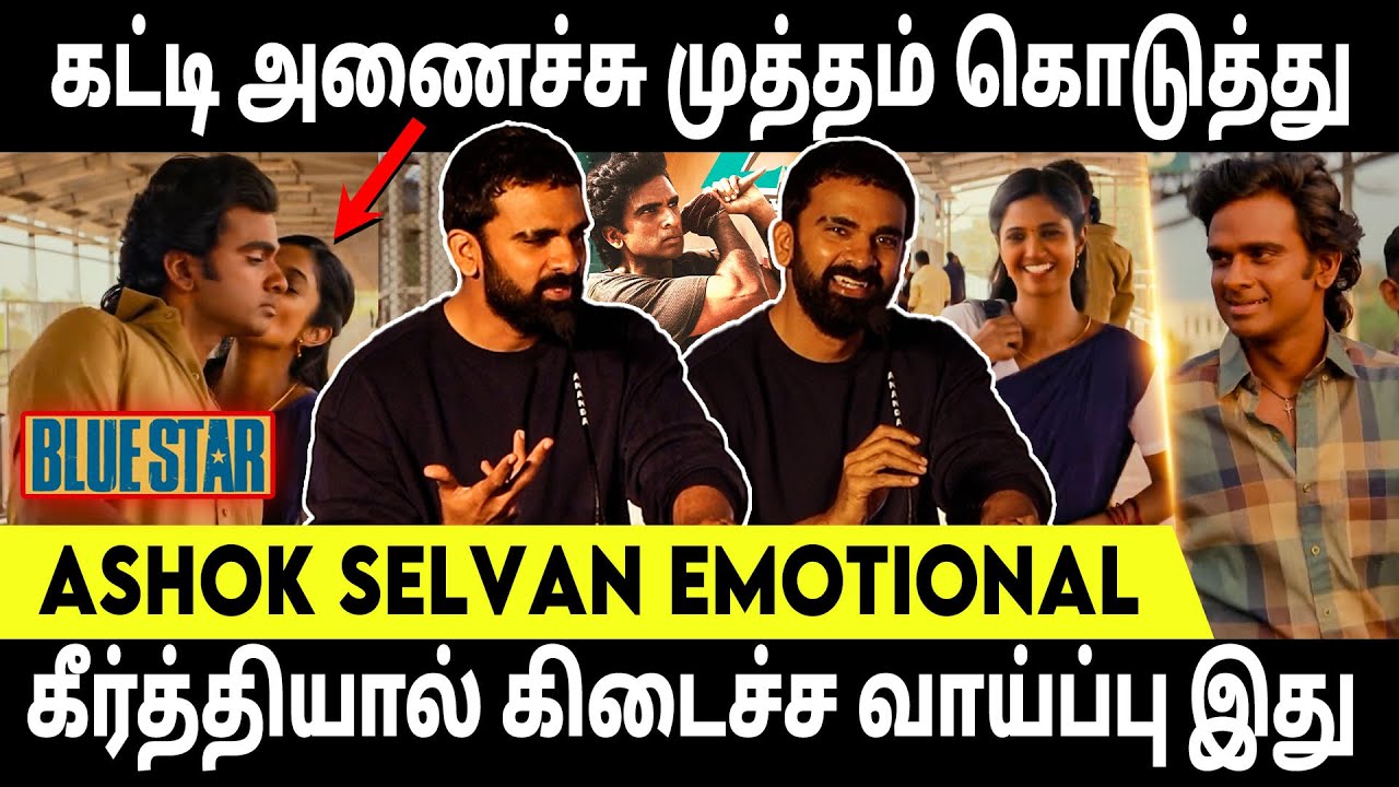 Love You Keerthi.. த்தா ஜெயிக்கிறோம்.. Ashok Selvan Speech | Pa Ranjith ...