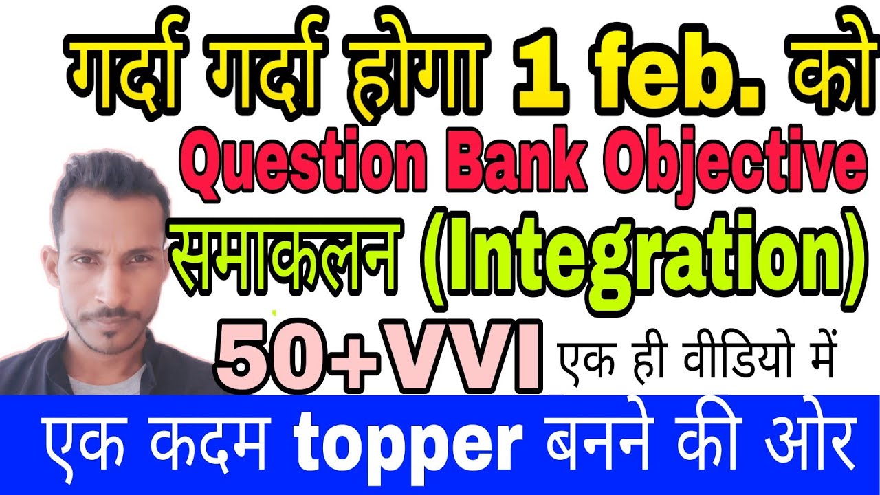 Integration Question Bank All Question Objective In One Shot - YouTube