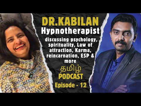 E-12 I Dr Kabilan NO.1 Hypnotherapist in Tamil Nadu I #tamilpodcast # ...