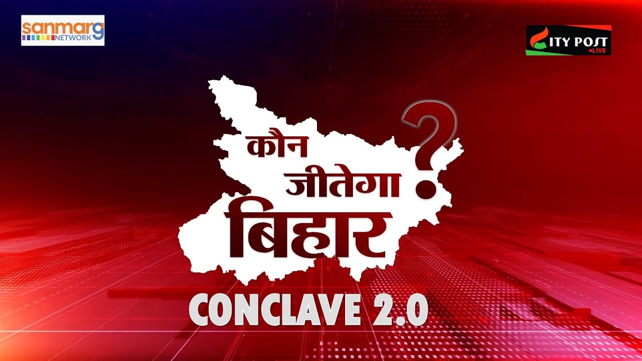 City Post Live Conclave 2.0 | देश के बदलाव की नई शुरुआत ! - YouTube