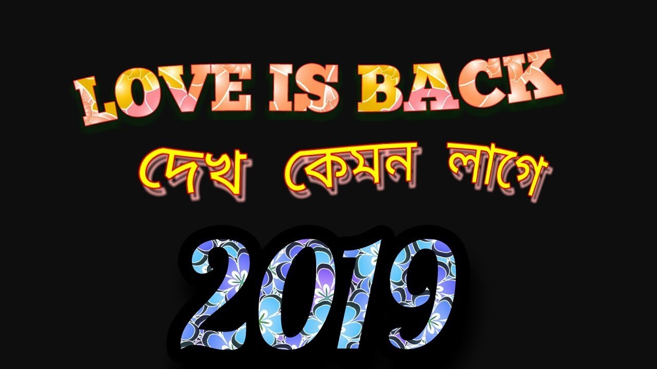 1 =LOVE IS BACK - YouTube