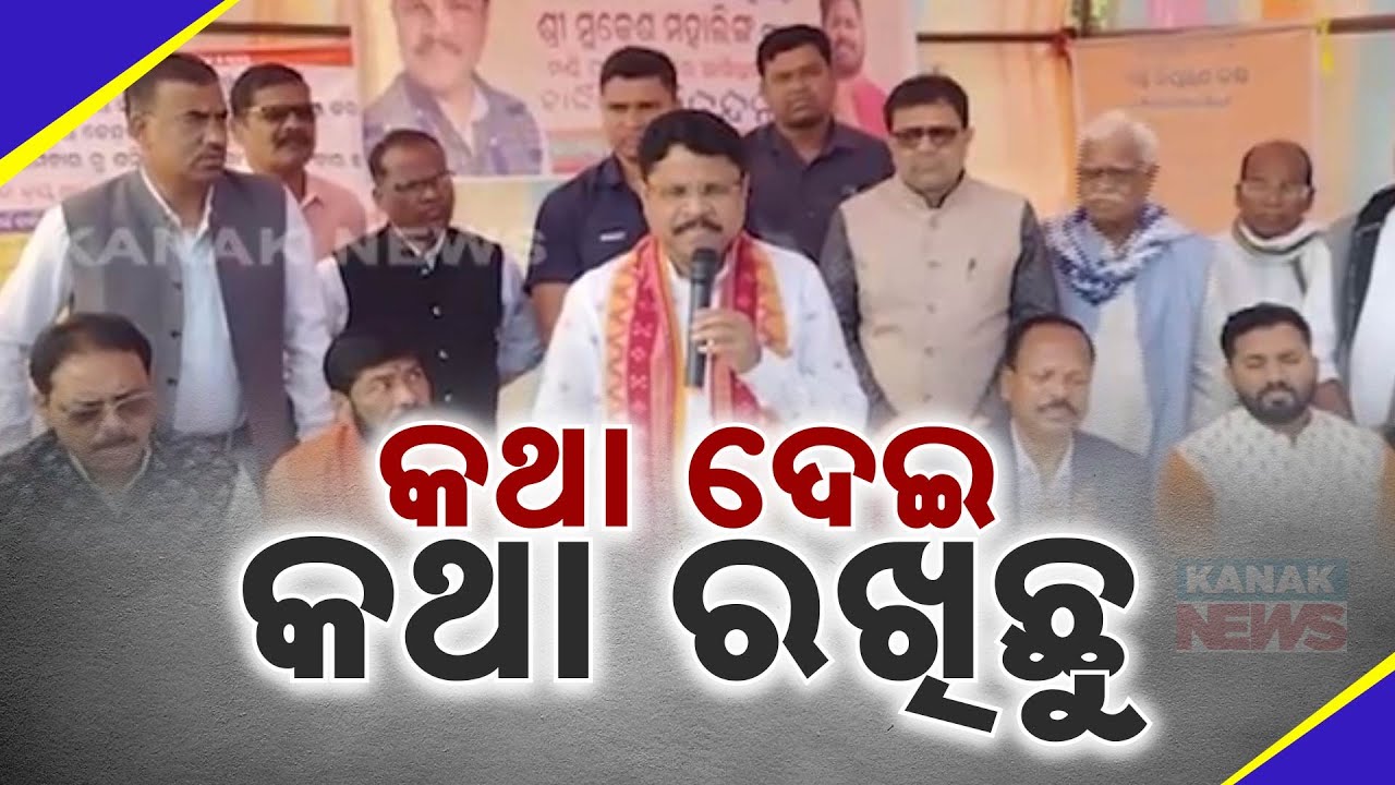 Minister Mukesh Mahaling Visits Mandis In Kalahandi | Farmers Express ...