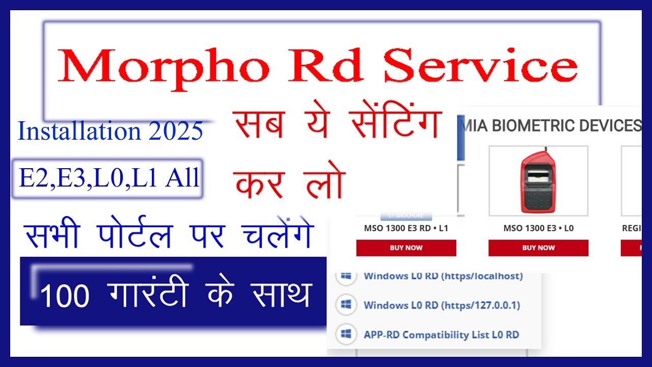 Morpho kaise install kare || How to install morpho device || Morpho ...