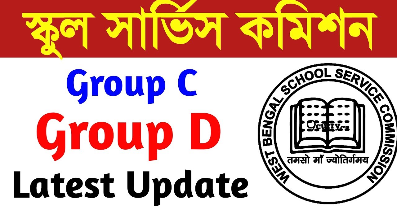 [SSC group d] ssc group c | school service commission | wbssc group c ...