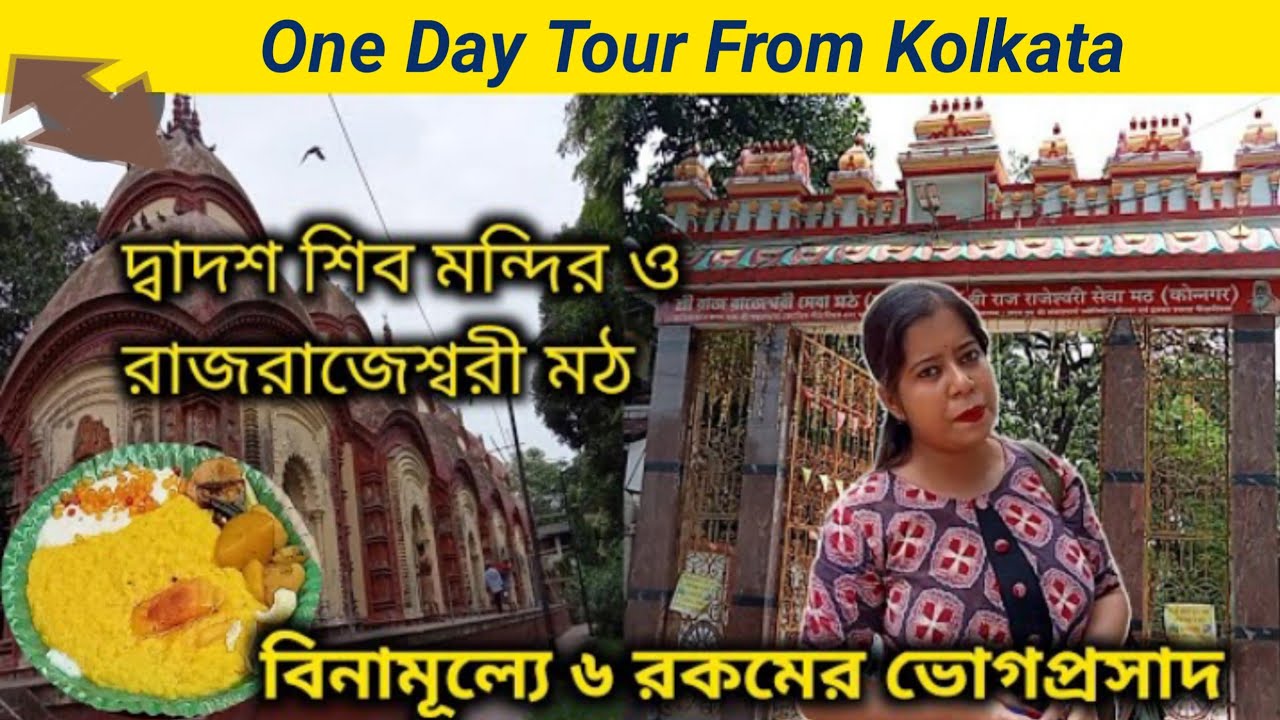 Templo De Rajarajeshwari Konnagar Jnanakshi Rajarajeshwari Temple