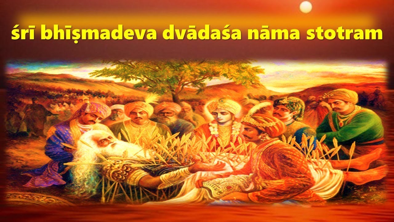 Sri Bhishmadeva Dvadasha Nama Stotram - Written & Rendered by: Yashoda ...