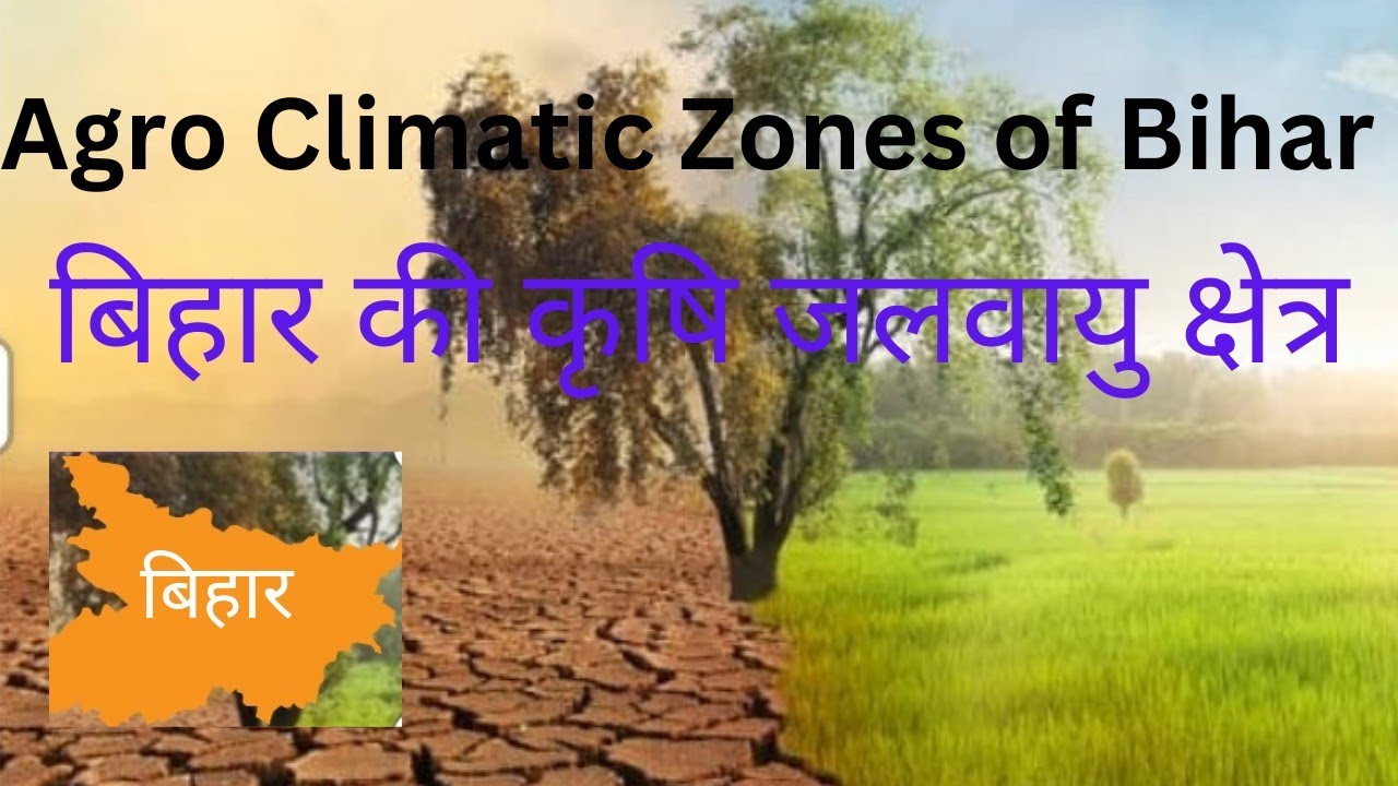 Agro Climatic Zones of India & Bihar #bihar_agriculture_academy - YouTube