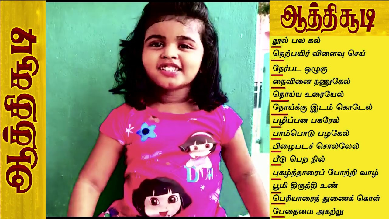 ஔவையார் ஆத்திசூடி தமிழ் | Avvaiyar Aathichudi Part 3 | Aathichudi in ...