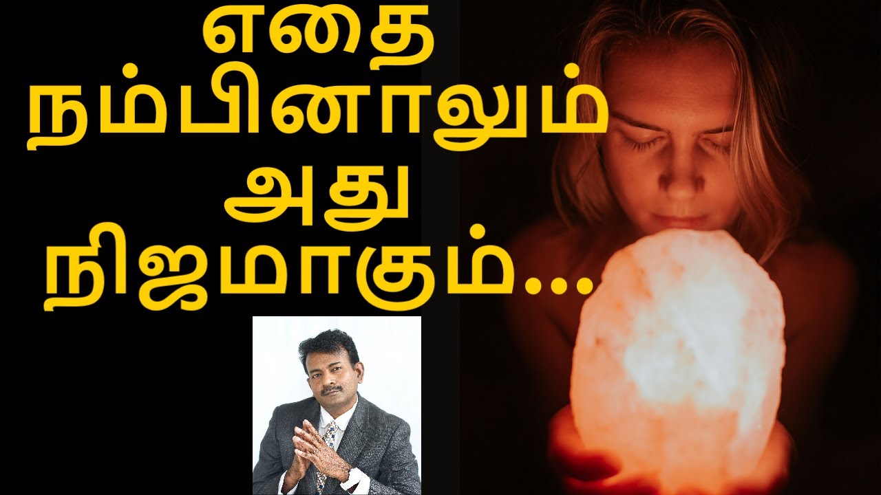 Power Of Belief In Tamil How Belief Can Change Your Life Saha power-of-belief-in-tamil-how-belief-can-change-your-life-saha