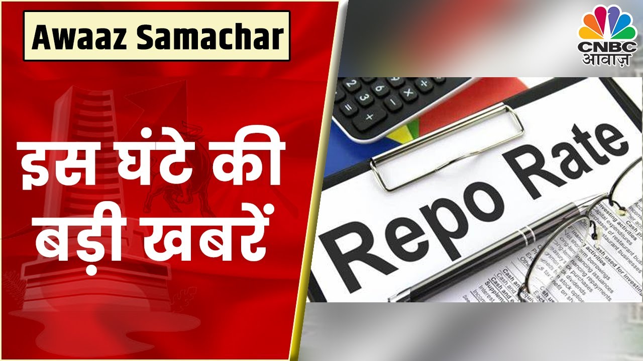 Top Headlines: इस घंटे की बड़ी खबरें विस्तार से | Awaaz Samachar | 30th ...